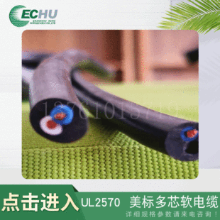 UL2570 美标多芯软电缆 直供中、低压电力电缆 多股精绞镀锡铜丝-阿里巴巴