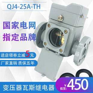变压器瓦斯继电器QJ4-25 25A-TH QJ6-25调压开关气体继电器-阿里巴巴