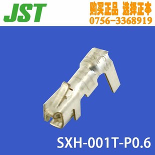 供应JST端子 SXH-001T-P0.6 母端 XH系列 2.5mm间距 接线端子-阿里巴巴