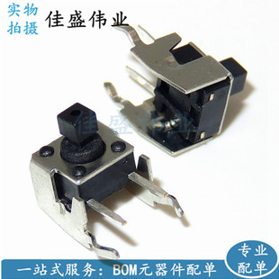 轻触开关 6*6*10H 带支架 侧键 卧式 6*6*10 按键开关铁架-阿里巴巴