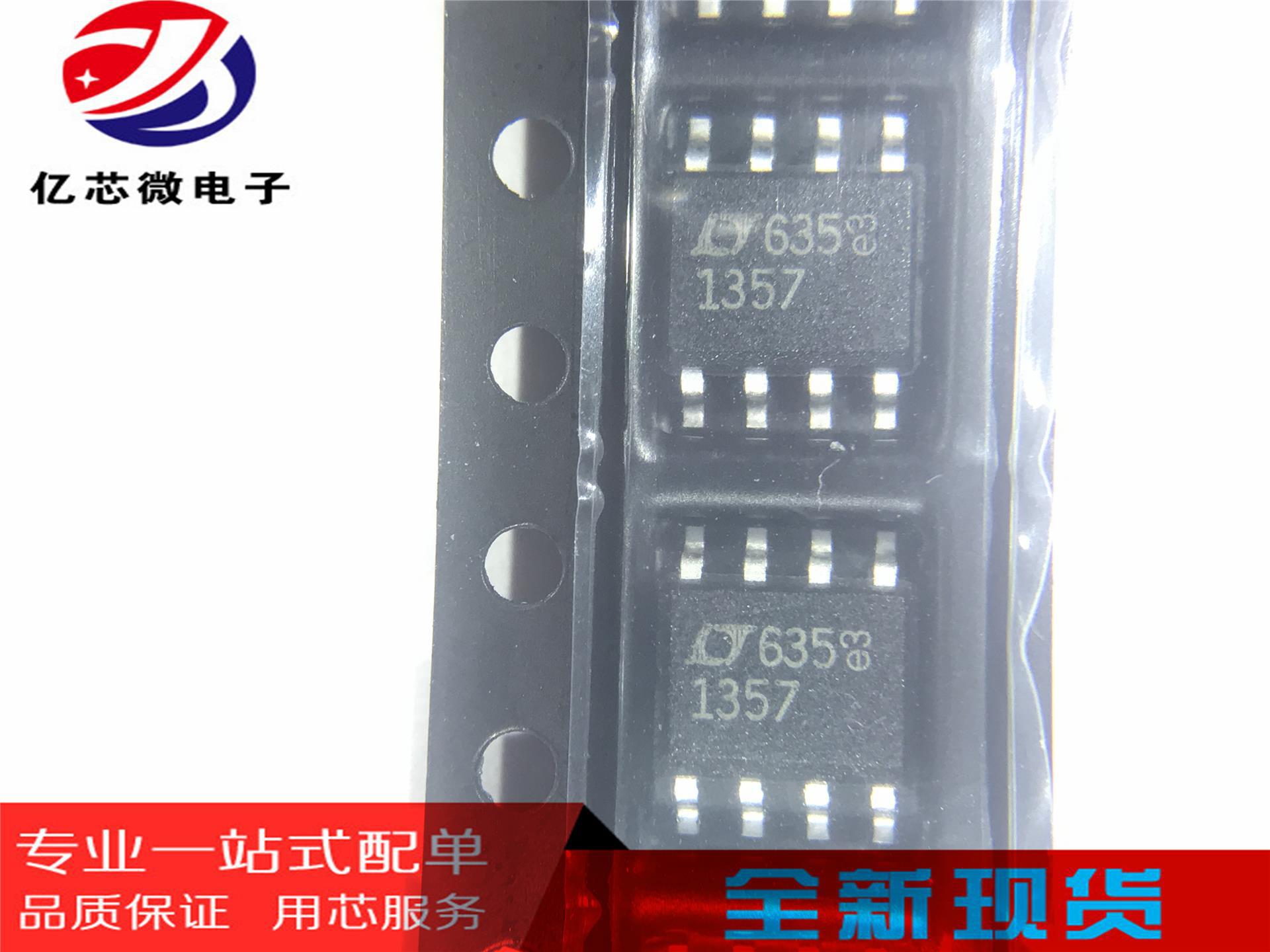 lt1357cs-lt1357cs批发、促销价格、产地货源 - 阿里巴巴