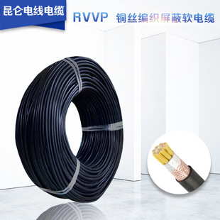 定制ZR-RVVP 2芯3芯4芯0.75/1.5/2.5平方阻燃耐火屏蔽软护套电缆-阿里巴巴