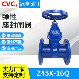弹性座封软密封闸阀Z45X-16Q上海冠隆阀门暗杆RVHX明杆RRHX地下阀-阿里巴巴