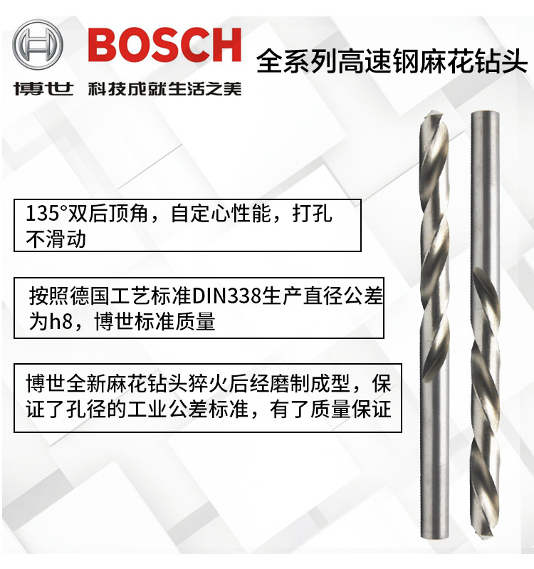 德国博世HSS-G高速钢麻花钻头 金属钻头 7.0mm电钻钻头 麻花钻咀-阿里巴巴