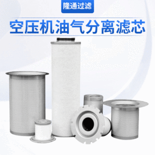 DB2074/C1360空压机三滤油气分离滤芯螺杆空压机滤芯厂家-阿里巴巴