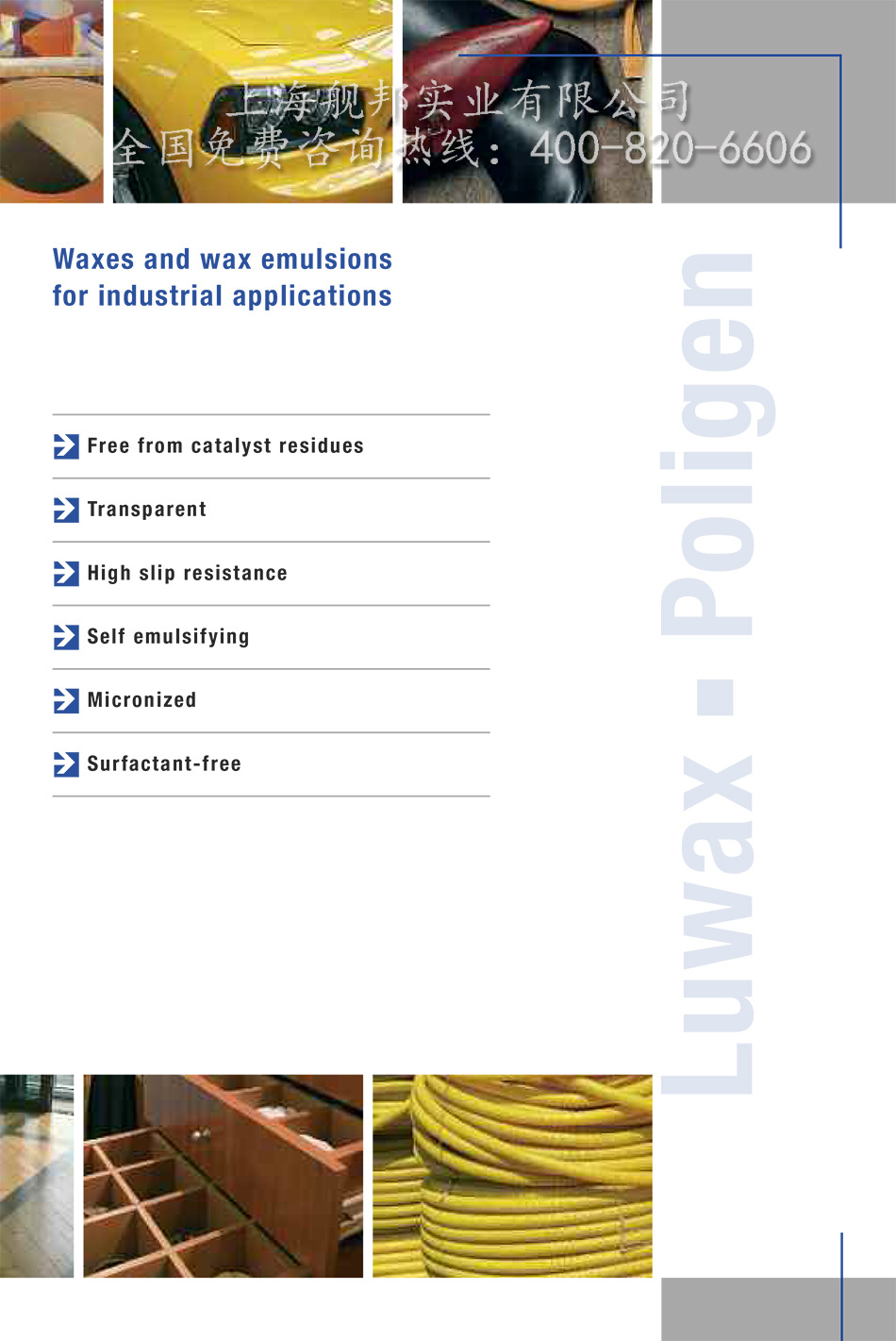 德国巴斯夫 聚乙烯蜡 巴斯夫蜡乳液 水性 Poligen WE 7-阿里巴巴
