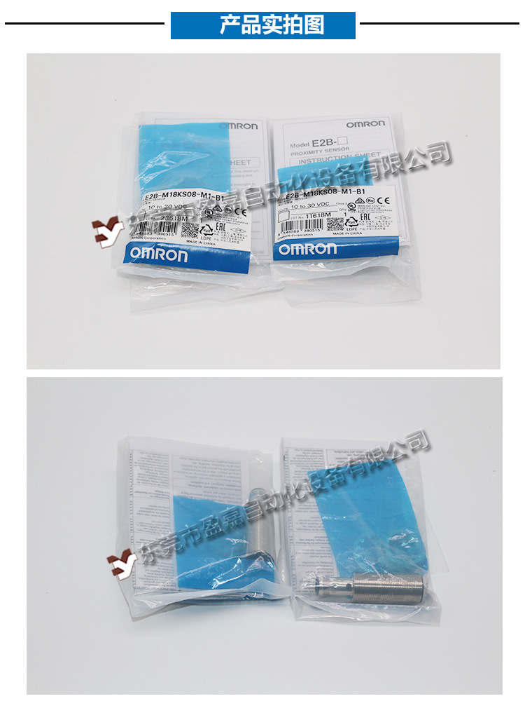 omron欧姆龙圆柱接近开关E2B-M18KS08-M1-B1/E2B-M12KN08-WZ-C2-阿里巴巴