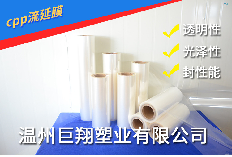 CPP流延 复合薄膜 高温蒸煮膜 厚薄均匀 经验丰富自产自销-阿里巴巴