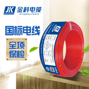 金科ZB-BV 2.5单股铜芯电线100米/卷 足米 规格颜色齐全 现货产品-阿里巴巴