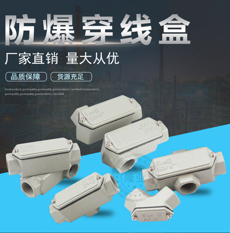 BHC铝合金4/6分防爆穿线盒DN20二通三通四通直通弯头元宝通过线盒-阿里巴巴