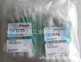 TEXWIPE清洁擦拭棒TX707A海棉头棉棒-阿里巴巴