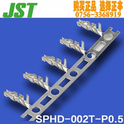 jst端子_供应JST端子 SPHD-002T-P0.5 2.0mm间距 镀锡 AWG#28-22 - 阿里巴巴