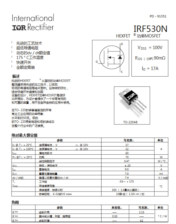 irf530n应用电路图,irf530n最简单的电路,irf840稳压电路图(第16页)_大山谷图库