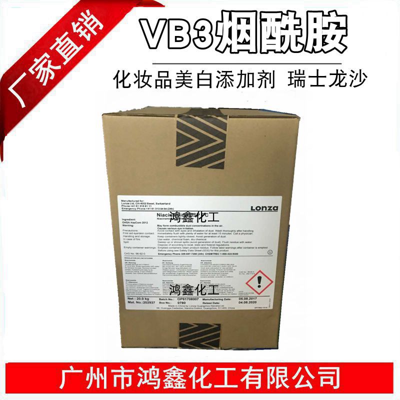 批发 美国Lonza VB3烟酰胺 Niacinamide 维生素B3化妆品级1KG起订-阿里巴巴
