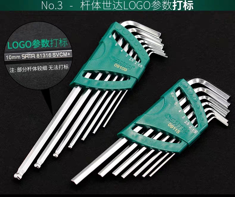 世达内六角扳手套装六方扳手组套7件平球头内六角螺丝刀工具09113-阿里巴巴