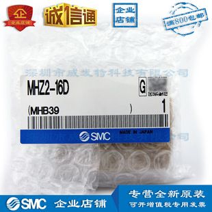 SMC MHZ2-16D MHZ2-10D|MHZ2-20D|MHZ2-32D|MHZ2-40D-阿里巴巴