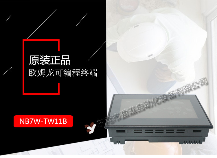 omron欧姆龙 7寸触摸屏NB7W-TW11B可编程终端TFT彩色触摸屏-阿里巴巴