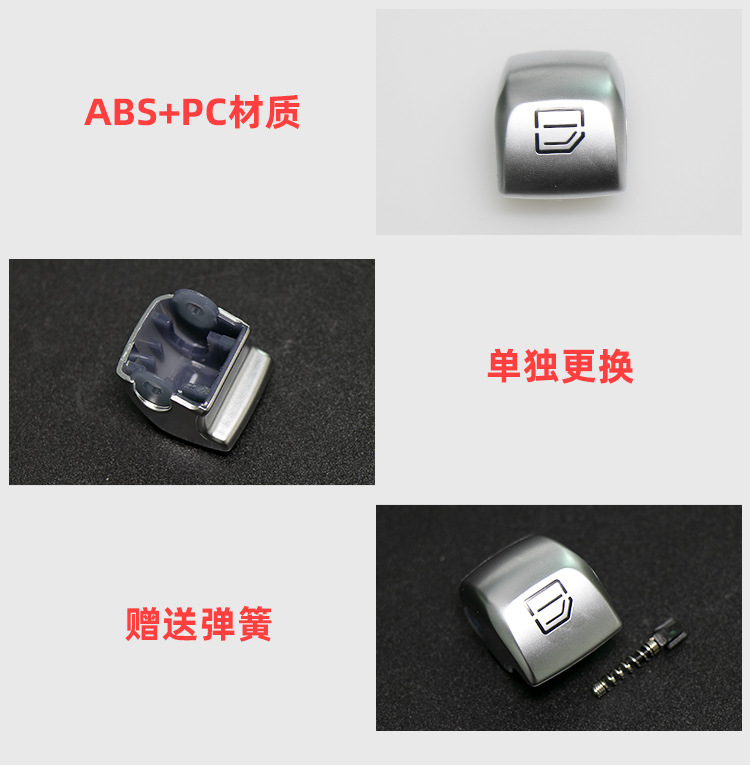 适用于W205C200玻璃升降开关 W253/GLC260车窗开关按键2229052203-阿里巴巴