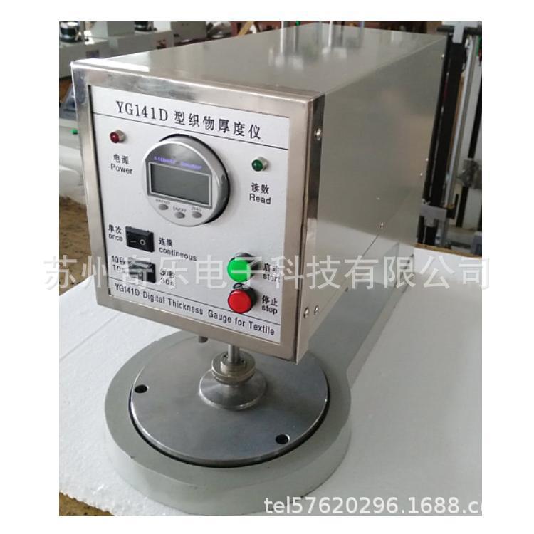 YG141D数字式织物厚度仪土工织物厚度仪台式织物厚度测试仪-阿里巴巴