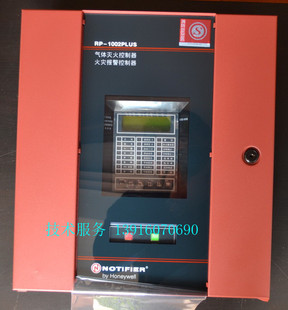 诺蒂菲尔RP1002PLUS火灾报警控制器气体灭火控制器气体灭火控制盘-阿里巴巴