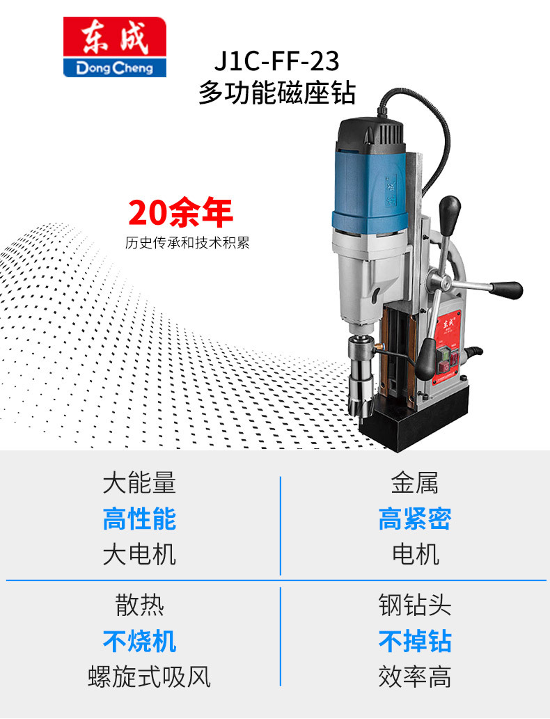 东成磁座钻J1C-FF-23磁力钻孔机多功能磁铁钻空心钻电动工具-阿里巴巴