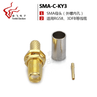 SMA-C-KY3 SMA-KY-3 母头(外螺内孔) 线缆RG142 RG58-阿里巴巴