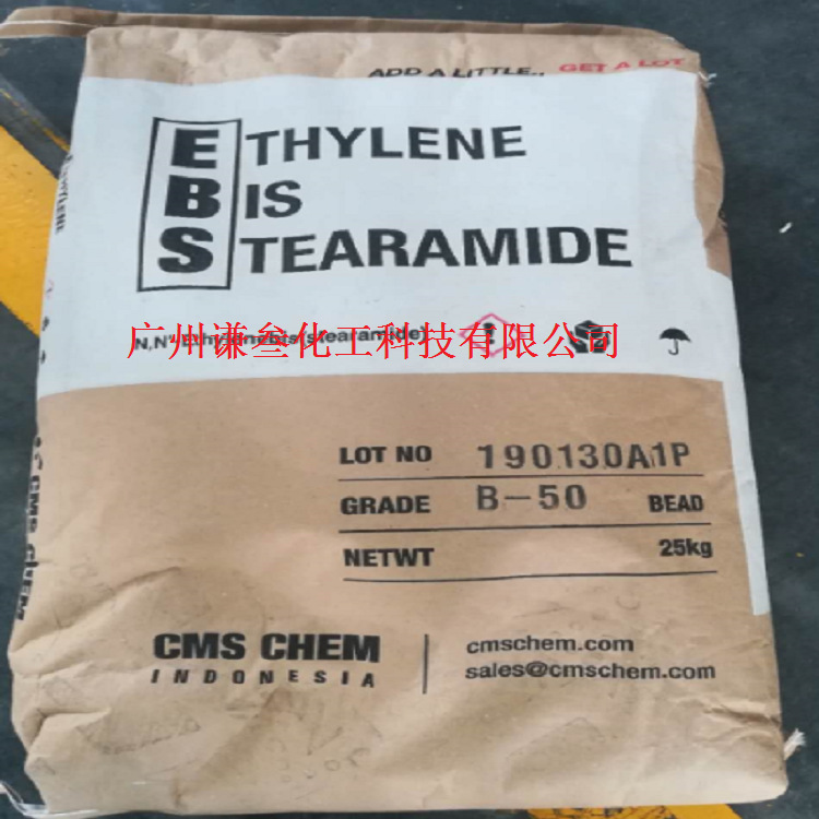 印尼EBS B50乙撑双硬脂酸酰胺EBS B-50扩散粉颜料分散剂防粘连-阿里巴巴