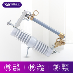 厂家供应10kv跌落式熔断器RW12-15/100A户外跌落保险高压令克开关-阿里巴巴