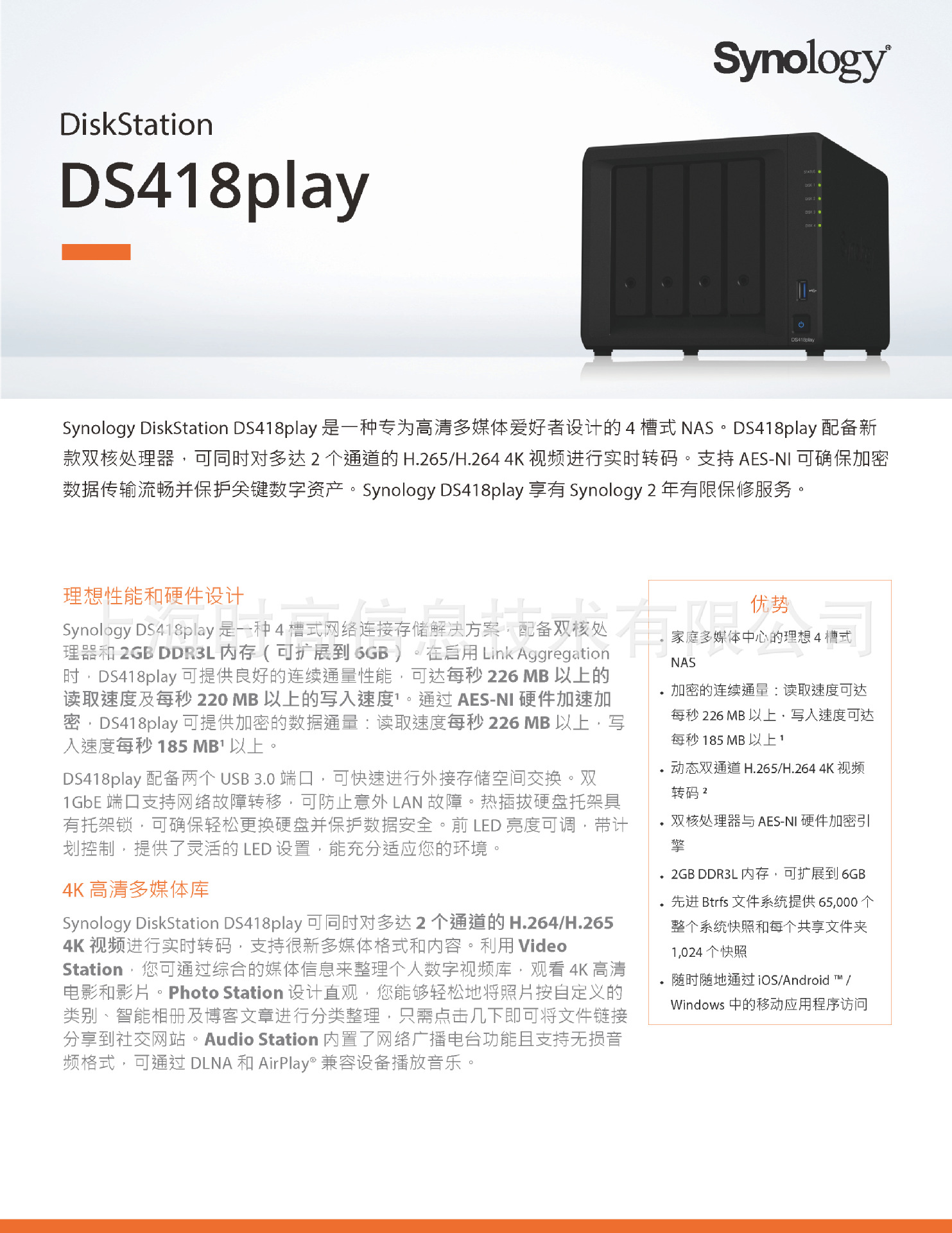 synology DS418Play NAS 网络存储服务器 群晖 4盘位 可转码-阿里巴巴