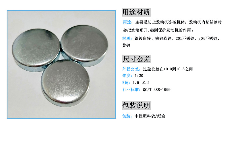 适用于大宇车缸体水堵96180730尺寸缸盖碗型塞水堵闷头-阿里巴巴