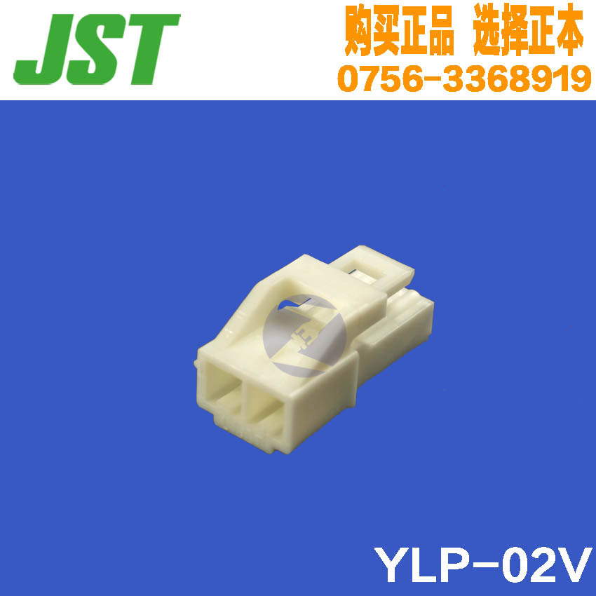 日本JST连接器 YLP-02V 线对线插座塑壳 4.5mm间距6电路公插胶壳-阿里巴巴