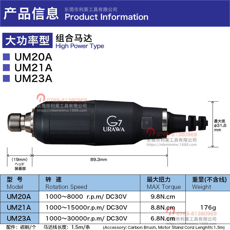 日本URAWA/浦和UM20A触控式电动抛光机模具研磨机打磨机马达-阿里巴巴