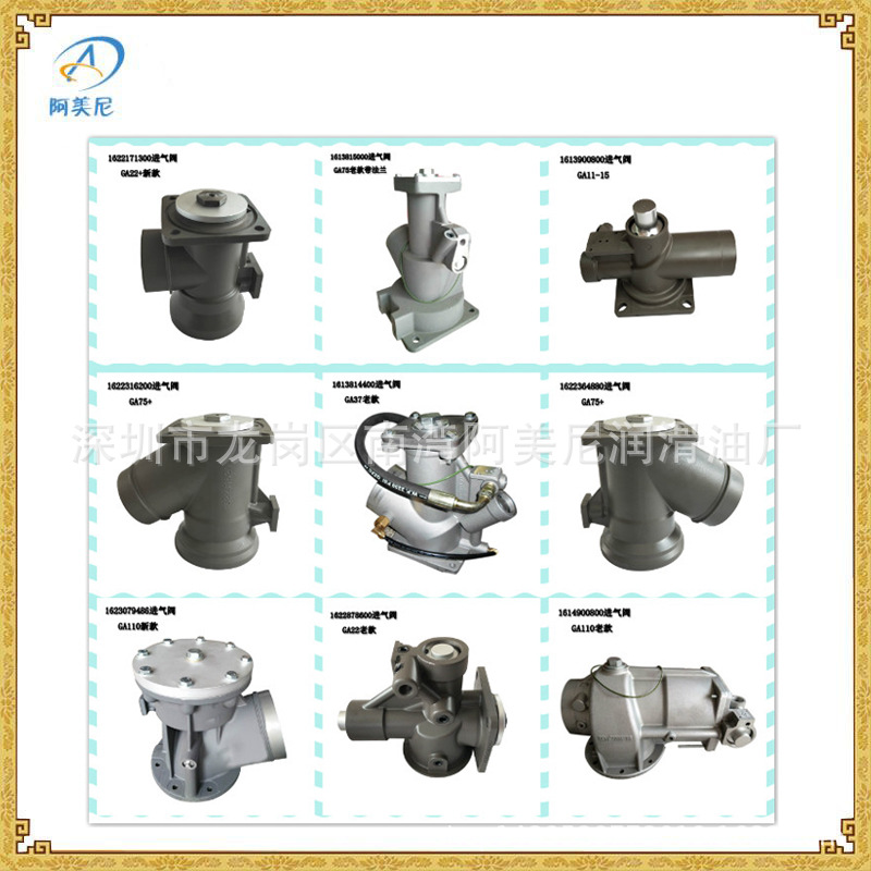 1622171300 1622364880 1623079486 AC空压机进气阀压缩机配件-阿里巴巴