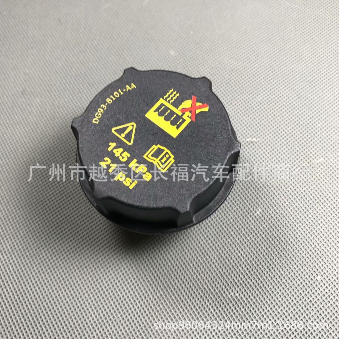 询价 适用于福特福克斯水箱盖副水壶盖 DG93-8101-AA DG938101AA-阿里巴巴