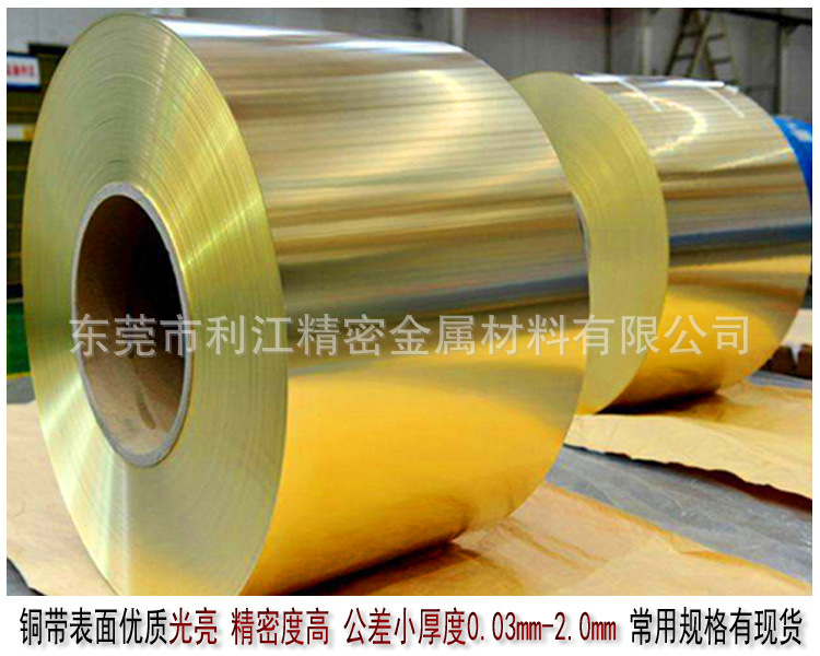 高精黄铜带 c2680黄铜带 镀锡镀镍H65黄铜带H62黄铜带现货批发-阿里巴巴