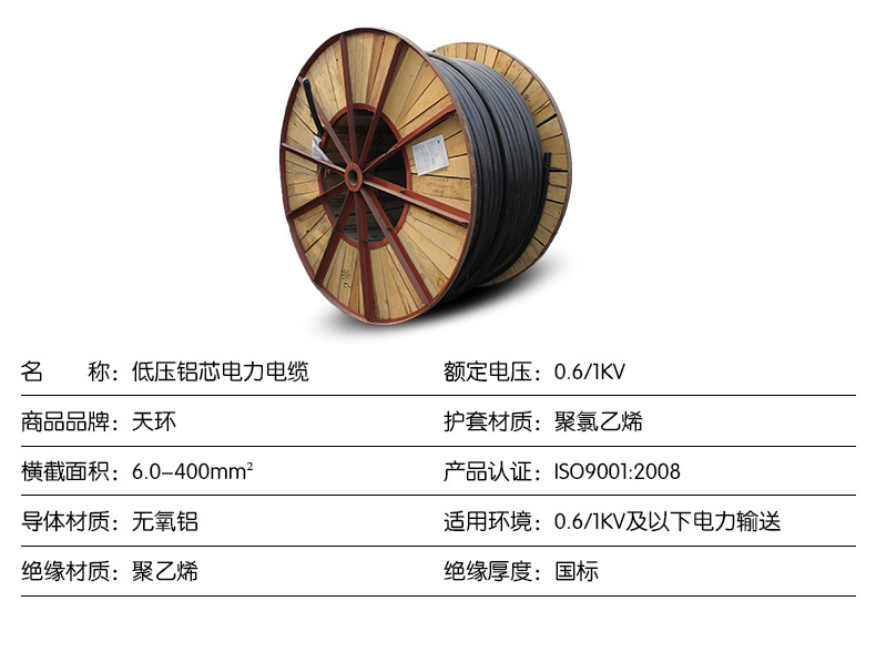 【厂家直销】天环 ZC-YJLV22国标阻燃交联 铝芯低压铠装电力电缆-阿里巴巴