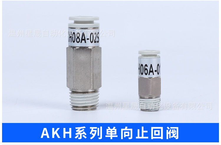 SMC型AKH06-00单向止回阀AKB02A-02S单向阀AKH08B-02S快速插接头-阿里巴巴