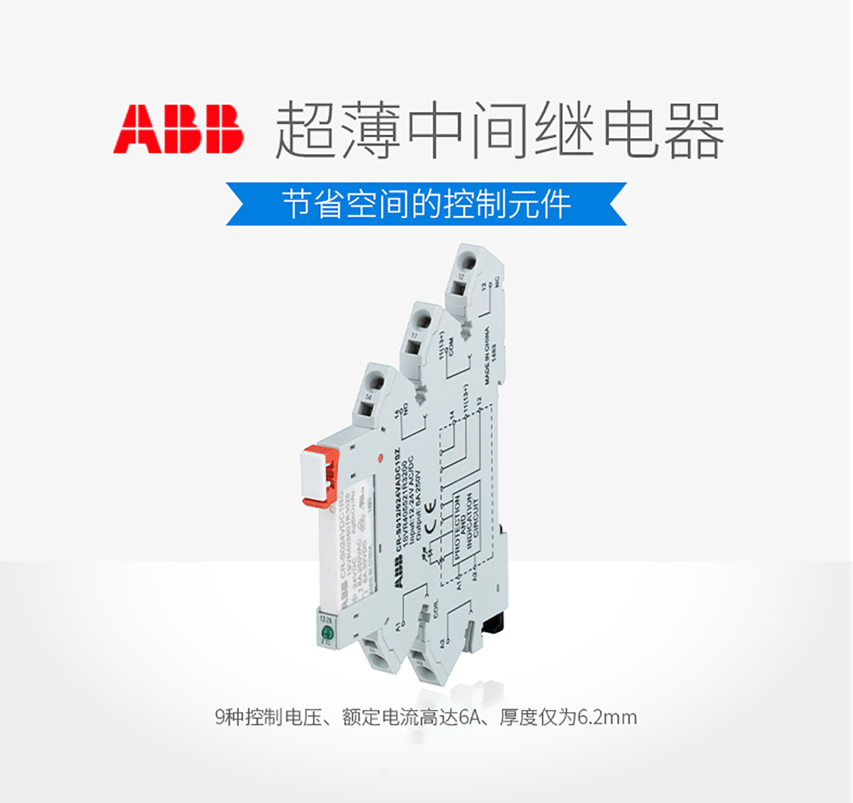 全新原装正品ABB超薄继电器底座CR-S012/024VADC1SS 10152432螺钉-阿里巴巴