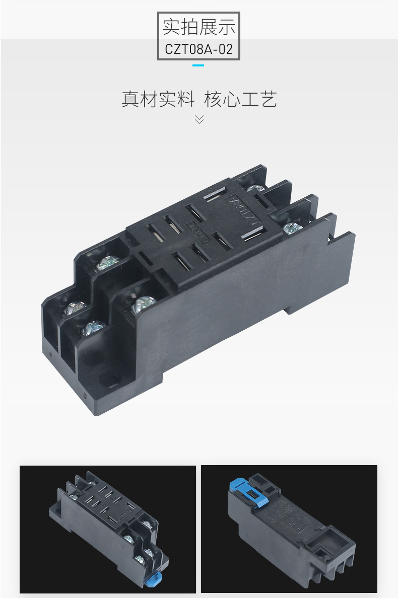 正泰继电器底座CZY08A-02 8脚 HH52P JQX/JZX 2Z 专用-阿里巴巴