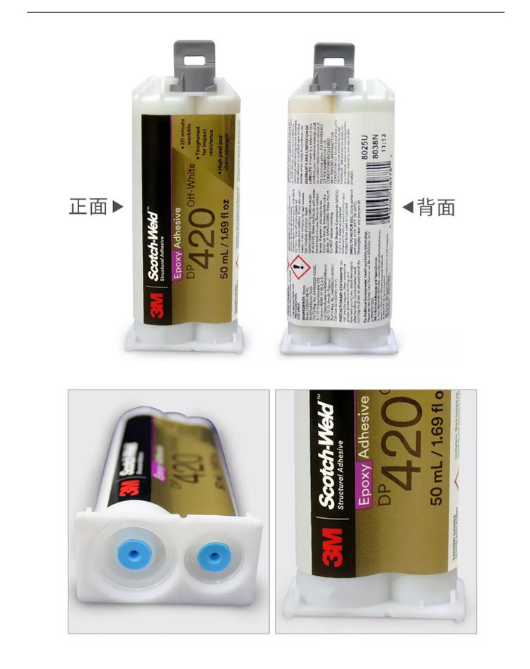 美国原装3M胶水 白色原装3m DP420胶水 白色环氧AB胶结构胶水-阿里巴巴