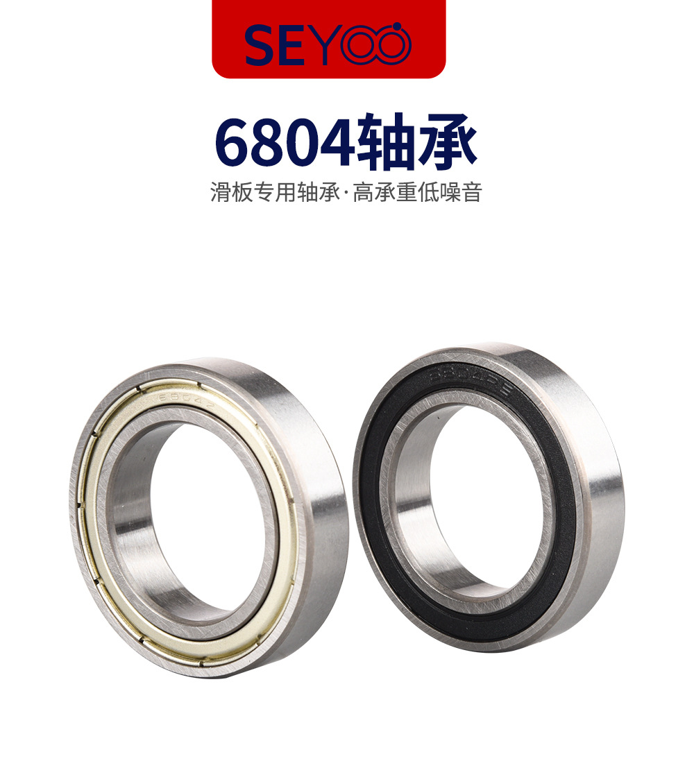 深沟球 薄壁滚珠轴承 6804ZZ/2RS 20*32*7mm 智能锁专用 6804轴承-阿里巴巴