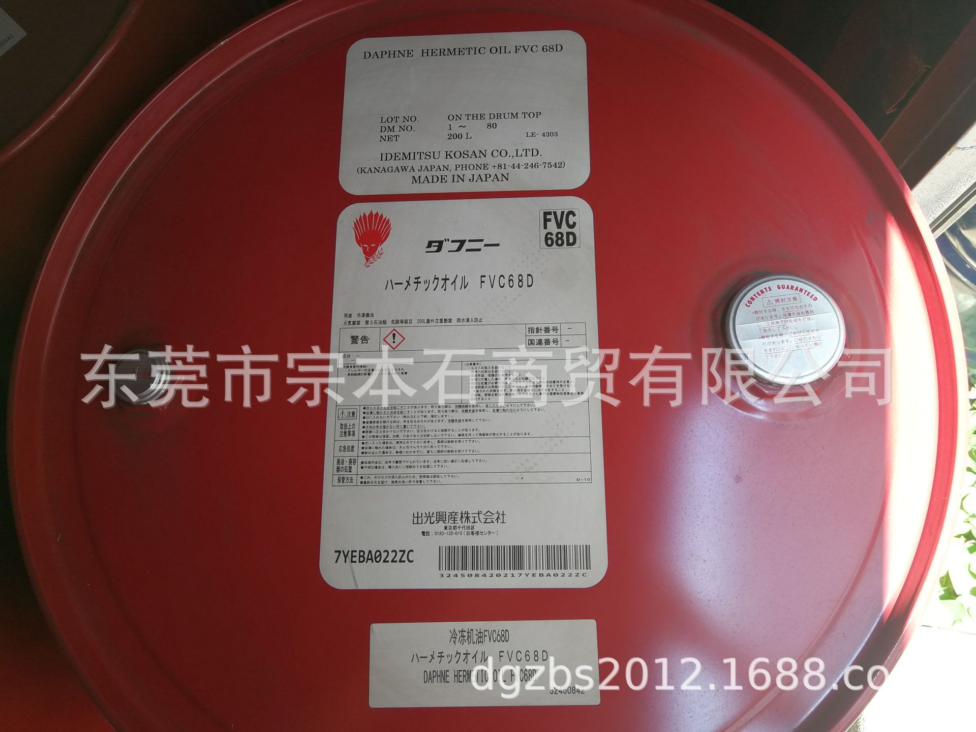 出光冷冻机油 DAPHNE HERMETIC OIL FVC68D 日本原装进口 涡旋式-阿里巴巴