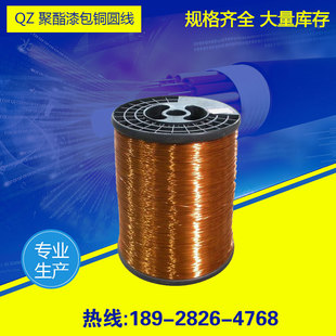 QZ/155级聚酯漆包线PEW漆包铜圆线 F级漆包线-工厂直销-阿里巴巴