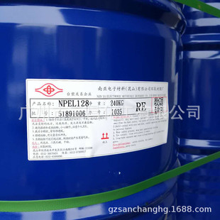 供应南亚环氧树脂128 环氧树脂E-51/E44/环氧树脂NPEL-128-阿里巴巴