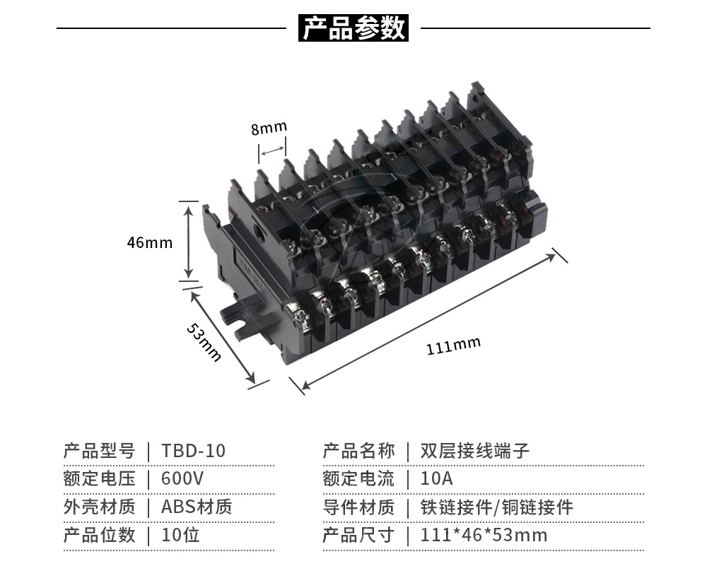 厂家直销组合双层接线端子排TBD-10 10位 10A铜件接线端子连接器-阿里巴巴