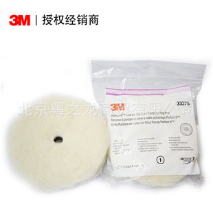 正品3M抛光球33279双面短毛羊毛轮9英寸汽车打磨抛光轮批发供应-阿里巴巴