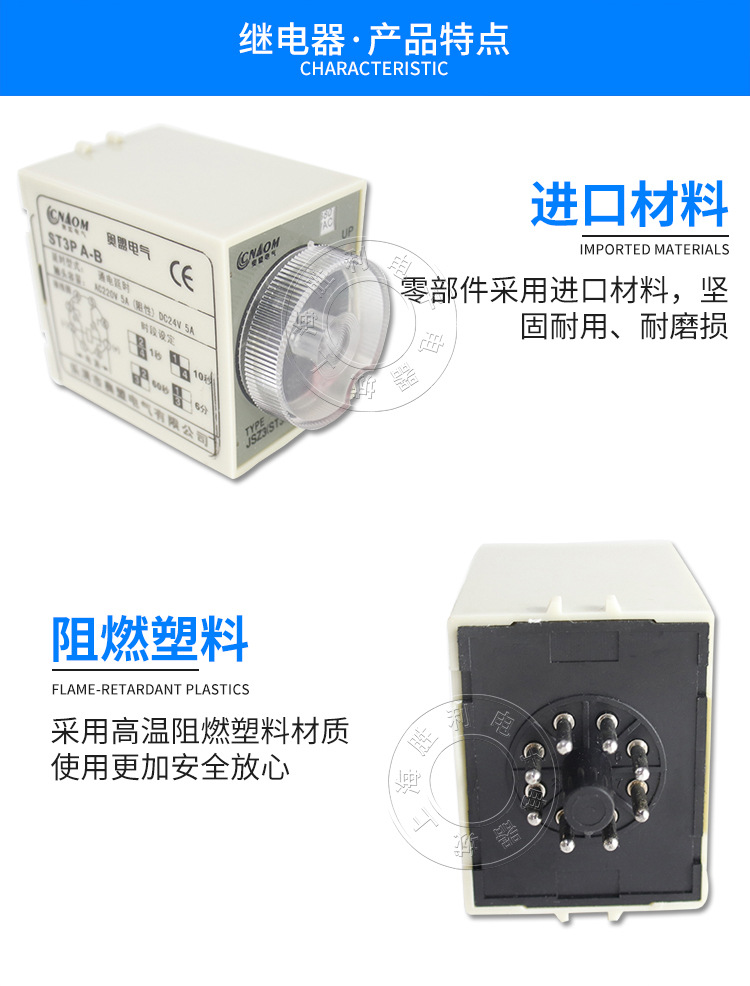 超级ST3P时间继电器 ST3PA-B A C D全系列AC220V ST3PC-B-阿里巴巴
