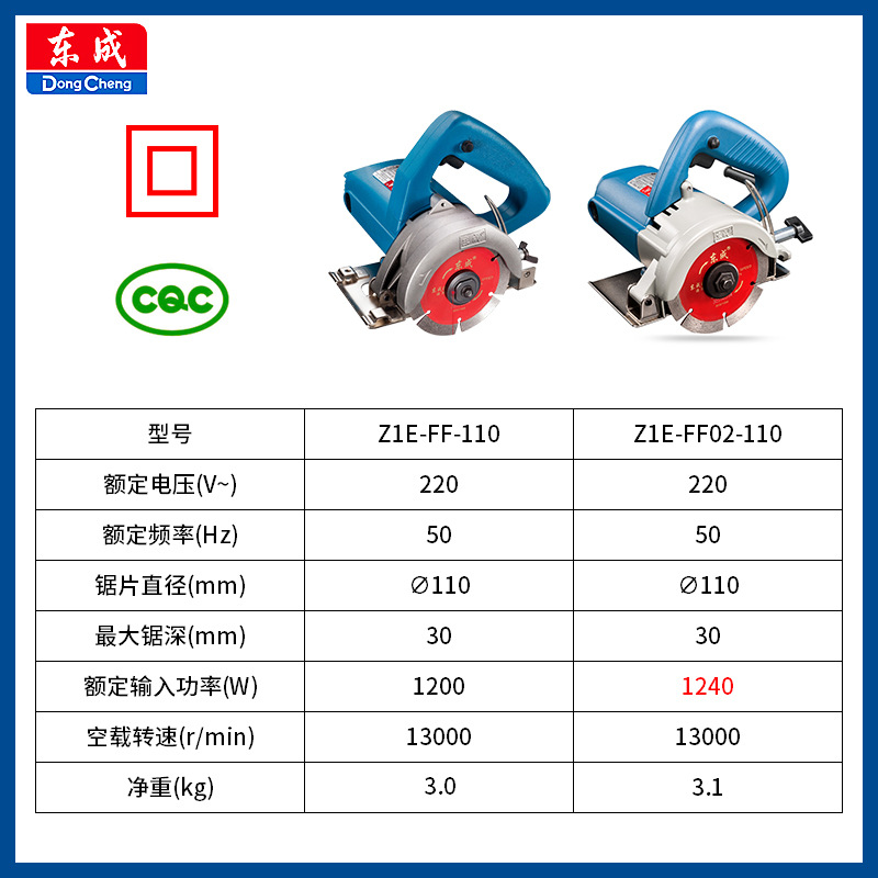 东成云石机Z1E-FF-110多功能家用木材石材瓷砖切割机大功率开槽机-阿里巴巴