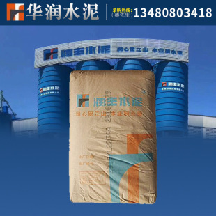 华润水泥 润丰牌建筑水泥 P.O42.5R普通硅酸盐袋装水泥厂家直销-阿里巴巴