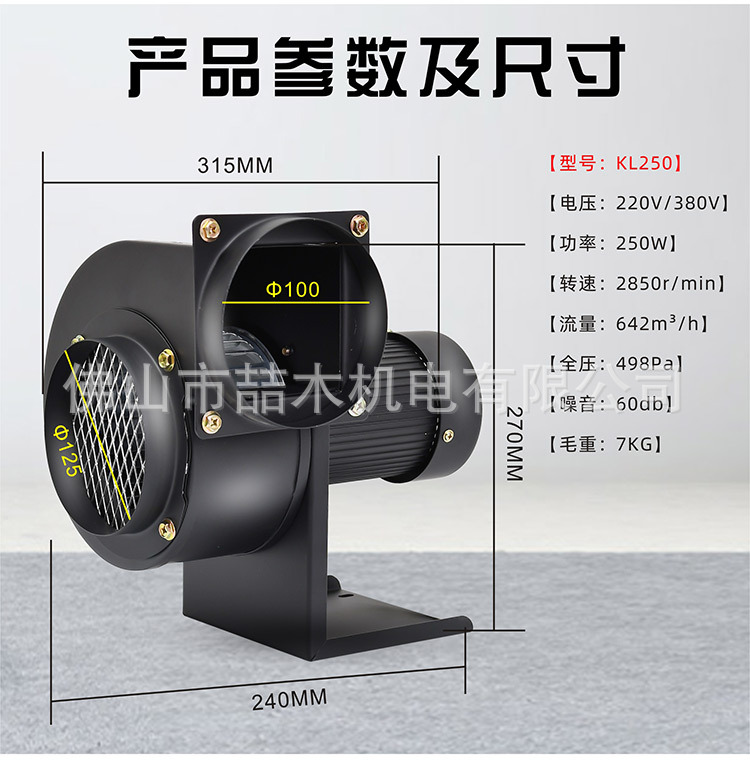 小型多翼式散热耐高温离心风机CY125家用抽风机50W锅炉引风机200W-阿里巴巴